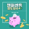 창원 텐퍼센트커피 창업 카페거리에 입점한 매장 네이버 블로그